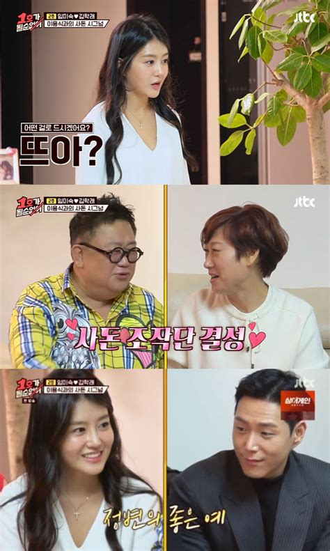 Simpan Ekonomi 단독 이용식 딸 이수민 40kg 감량 잘 유지할 것김동영과 번호교환 인터뷰 이데일리