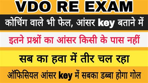 Vdo Answer Key Vdo Re Exam Answer Key Vdo Re Exam Big News Vdo