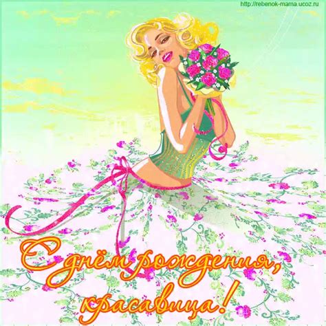 Открытки молодой девушке с Днем рождения