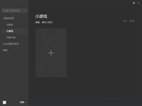 微信开发者工具稳定版下载 微信开发者工具官网下载稳定版v1062206271免费下载 大地系统 微信开发者工具稳定版下载 微信开发者工具官网下载稳定版v1062206271免费下载 大地系统