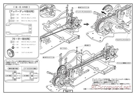Yokomo Drift Package DRB Instruction Manual DP DRBHSB RCScrapyard Radio Controlled