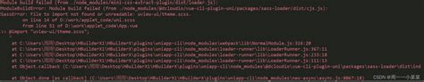 hbuider中运行显示文件查找失败 ‘uview ui‘ at main js 10 uview ui at main js 10 csdn博客