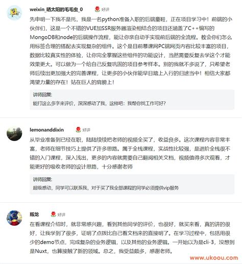 vue全家桶 ssr koa2全栈开发美团网「完结无密」 优库it资源网