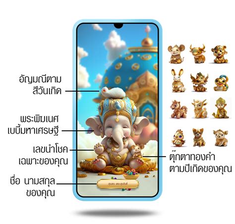 มู999 พระพิฆเนศเบบี้มหาเศรษฐี วอลเปเปอร์มือถือเสริมดวงสำหรับสายมู