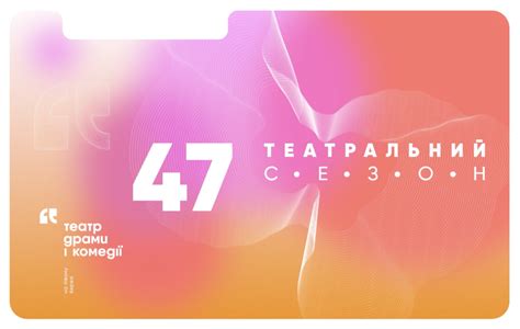 Театр на Лівому березі відкрив 47 сезон Київський академічний театр драми і комедії на лівому