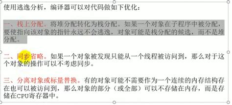 什么是逃逸分析 csdn博客