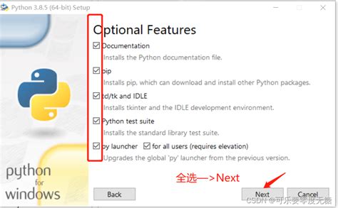 Python环境离线配置及相关安装包whl的安装python Whl安装包大全 Csdn博客