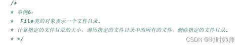 Java基础（java Se）学习笔记（六）面向对象编程（基础） Csdn博客
