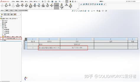 Solidworks插件——toolbox如何更改中文名称以及自定义属性如何设置？ 知乎