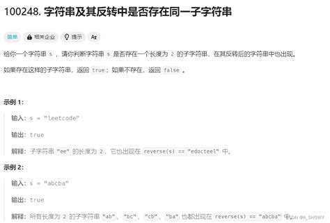 【周赛】第389场周赛 Csdn博客