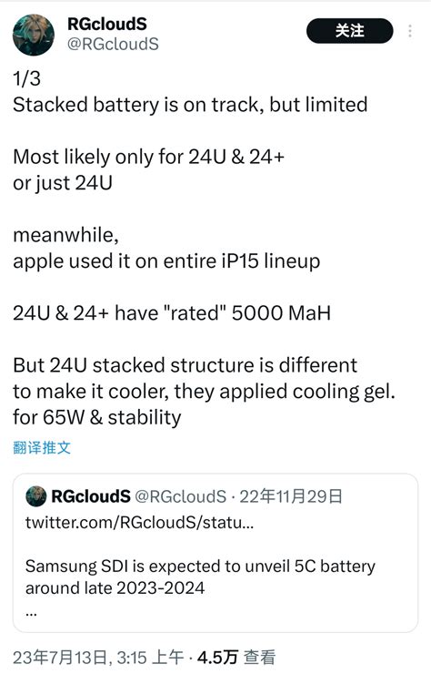 爆料称iphone 15系列、三星s24ultra将采用堆叠式电池技术充电rgclouds苹果