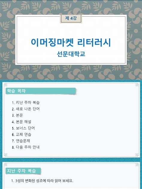 제4주차 강의자료 Pdf