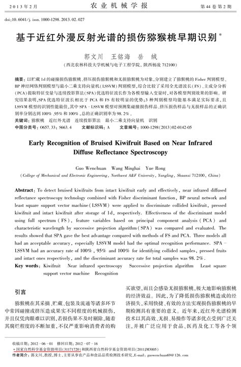 Pdf Early Recognition Of Bruised Kiwifruit Based On Near Infrared Diffuse Reflectance Spectroscopy