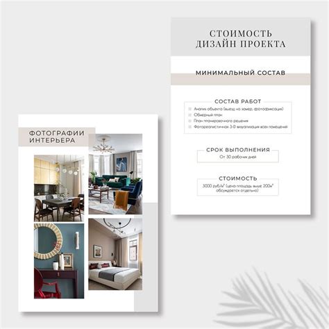 Портфолио дизайнера интерьера On Behance In 2024 Graphic Design Infographic Infographic