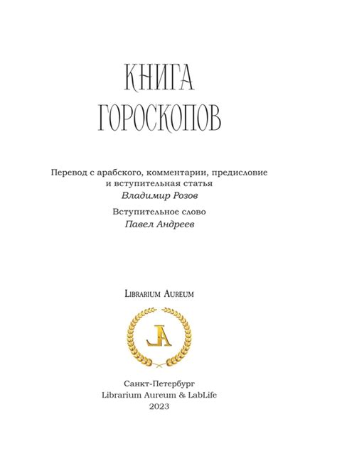 Арабский Гермес: Алхимия, Астрология, Теургия | ВКонтакте