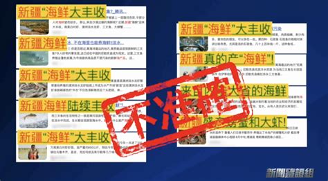 新疆海鲜大丰收日本排海后海鲜还能吃吗 凤凰网资讯 凤凰网