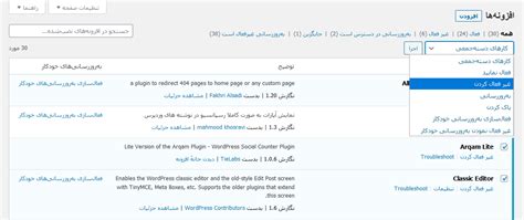 نحوه رفع ارور Curl Error 28 Connection Timed Out پایگاه دانش یونیکس وب