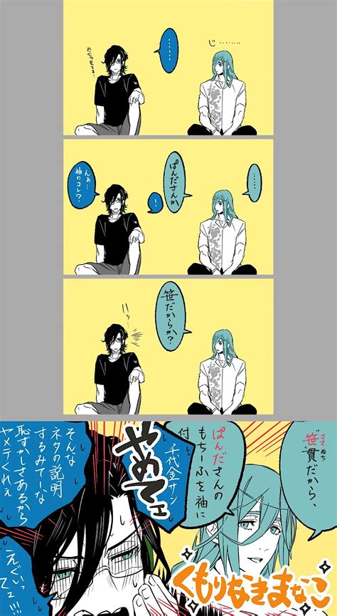 ジプ on Twitter この後北谷菜切にも同じことを聞かれる https t co BS42XBjPDr Twitter