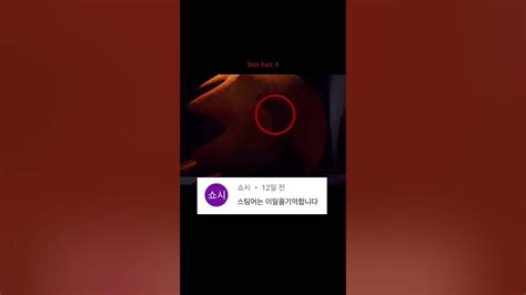 반반의 유치원 챕터4 공식 트레일러 떴다 보스 제스터 강할까 Youtube