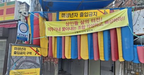 식당도 우리 안 써줘요…성매매 여성들 폐허 못 떠나는 이유[르포]