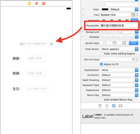 研究text Field、研究模擬器的鍵盤開合 Text Field By Eddie Su 彼得潘的 Swift Ios App