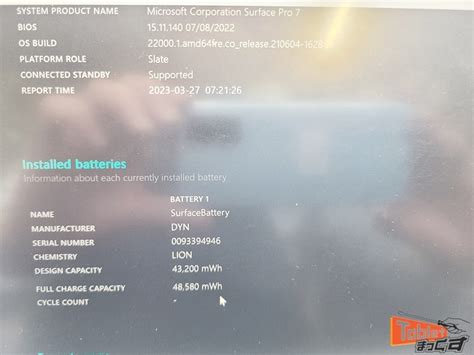 【即日修理】surface Pro7 バッテリー劣化交換 東京 タブレット修理専門店【タブレットまっくす】