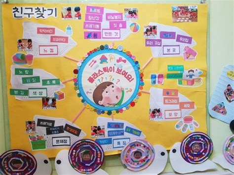 총명한 오 블로그 네이버 블로그 교실 아이디어 유치원 아이디어 학습 활동