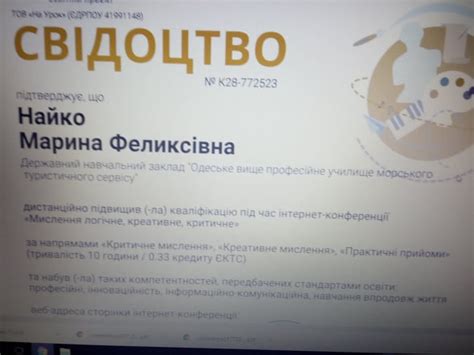 Блог викладача фізичної культури Найко Марини Феліксівни Підвищення кваліфікації