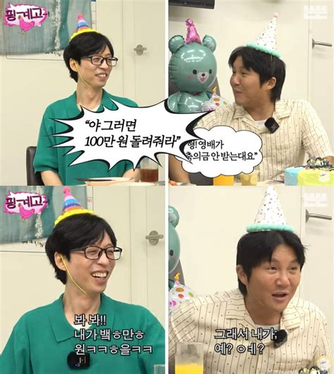 유재석 축의금 규모는…조세호 태양 결혼식 때 100만원 준비해 머니투데이