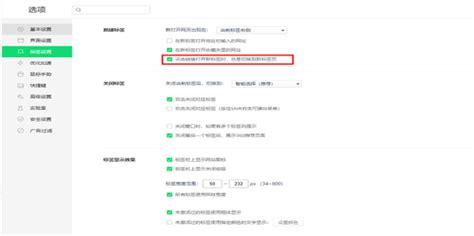 360浏览器点击网页无法自动跳转到新页面 360新知