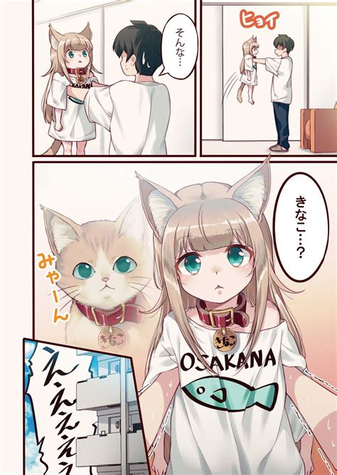 Kinako And Tsukioka Original Drawn By Hara Danbooru