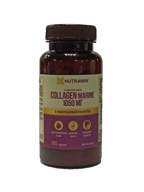 Морской коллаген Nutraway Collagen Marine 180таб купить в Москве