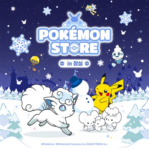 롯데百 잠실 롯데월드몰서 포켓몬 팝업…한정판·독점 상품 선봬