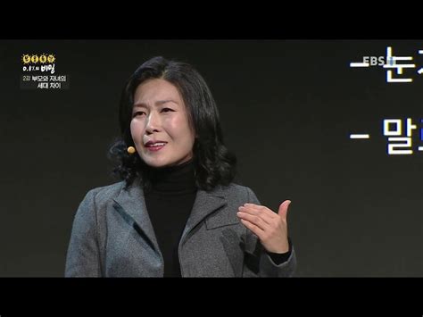 부모특강 0 1 의 비밀 부모와 자녀의 세대 차이 002