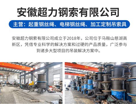 钢丝绳浇铸 开式索节 闭式索节 浇筑钢丝绳 吊装压头 船用钢丝绳 阿里巴巴