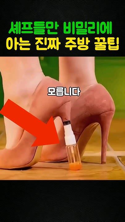 셰프들만 비밀리에 아는 진짜 주방 꿀팁 Youtube