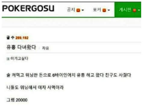 유흥 다녀왔다 업소 썰 궁금해하루에도 수천개 쏟아지는 성매수 후기글 어디