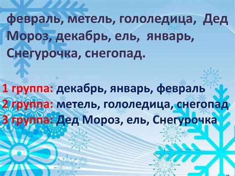 Коррекционное занятие по развитию познавательных процессов «Путешествие по временам года