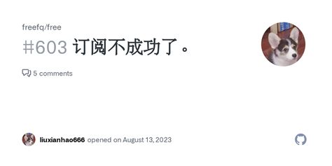 订阅不成功了。 · Issue 603 · Freefqfree · Github