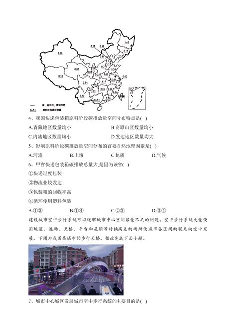 2023届高考地理各省模拟试题精编卷（四）（湖北专版）（解析版） 21世纪教育网