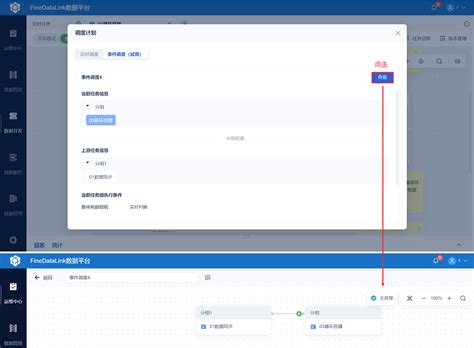 4 1 13更新日志 finedatalink帮助文档