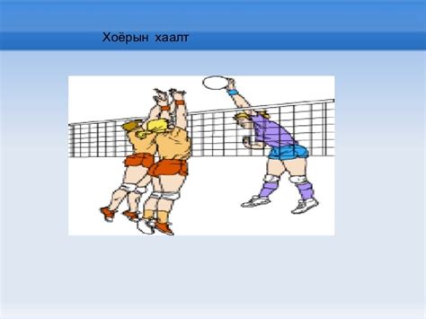 гар бөмбөг хэрэглэгдэхүүн