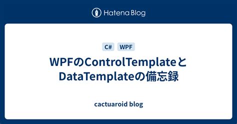 Wpfのcontroltemplateとdatatemplateの備忘録 Cactuaroid Blog