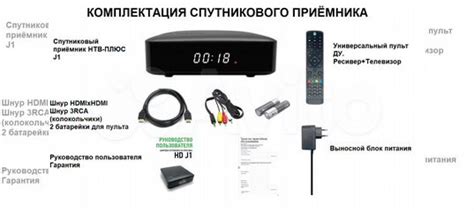 Новый ресивер нтв-плюс J1 купить в Санкт-Петербурге | Электроника | Авито