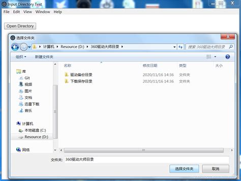 Electron打开目录并获得绝对路径方式electron Input 获取文件夹路径 Csdn博客