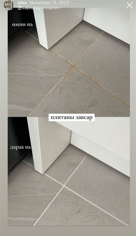 Үе үе ирдэг асуулт нөгөө плитаны завсарын чигжээс Плитаны завсарын чигжээс өнгөө алдаад хир