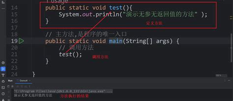 Java中的方法 Csdn博客