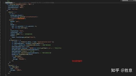 vue 文件导出 知乎