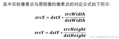 Python 计算机视觉处理（opencv：插值方法）图像插值 Python Csdn博客