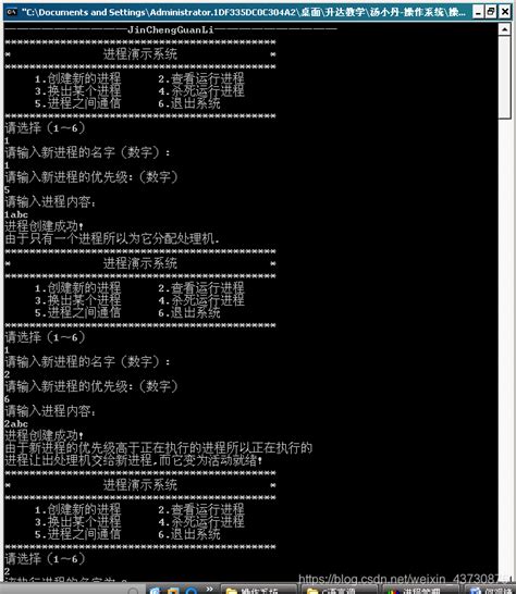 操作系统实验报告，适用与大一大二学生 csdn博客